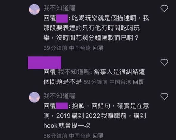 Hook 資遣與雪莉事件大整理 - YouTuber板 | Dcard