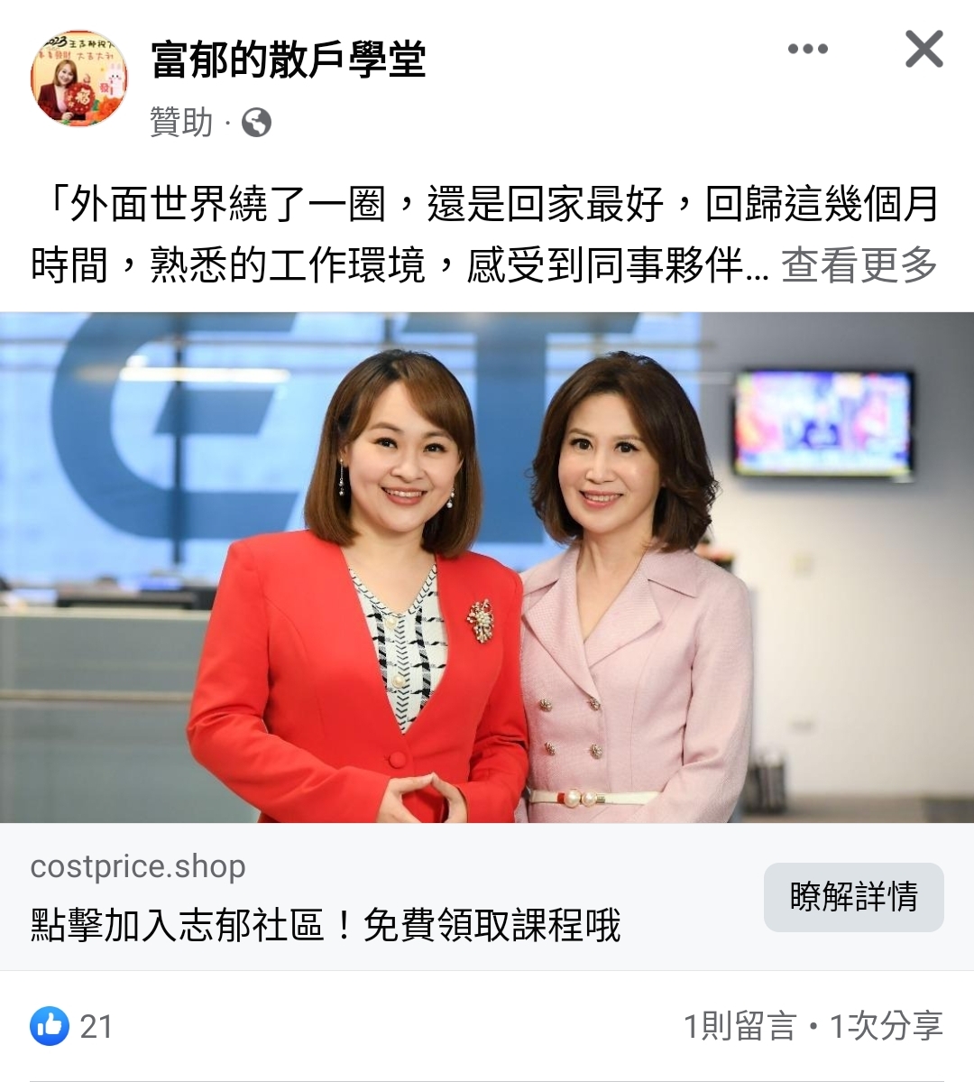 股票詐騙又出沒嘍 反詐騙板 Dcard
