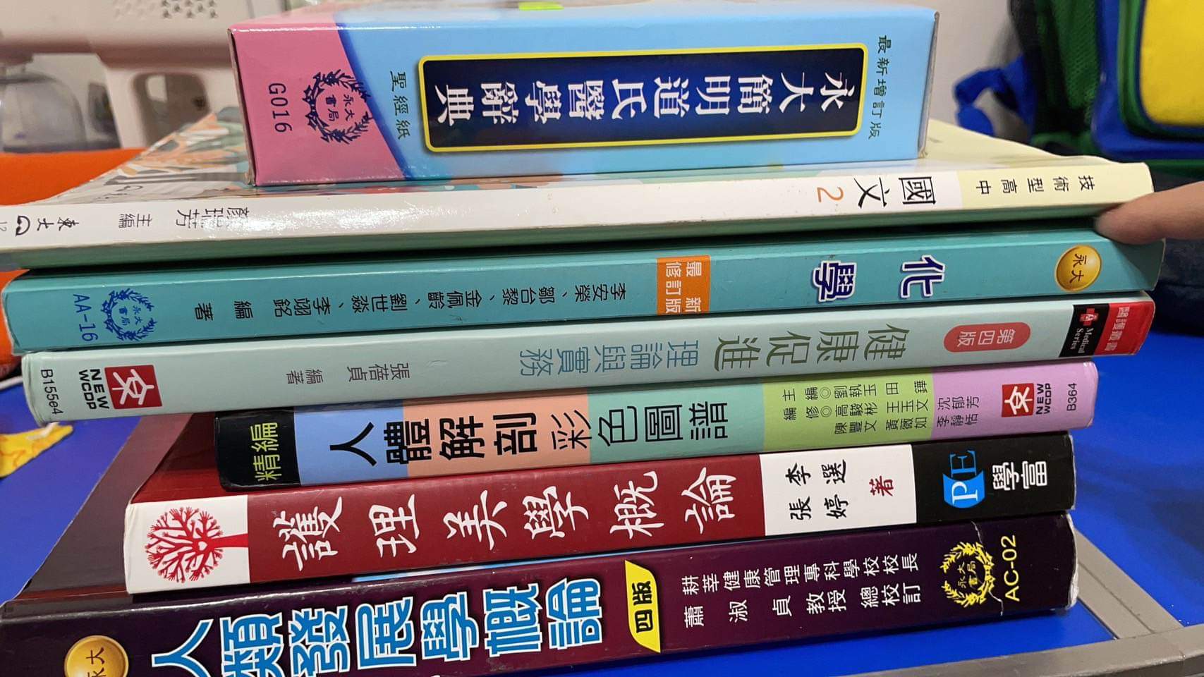售書 新生醫護管理專科學校板 Dcard