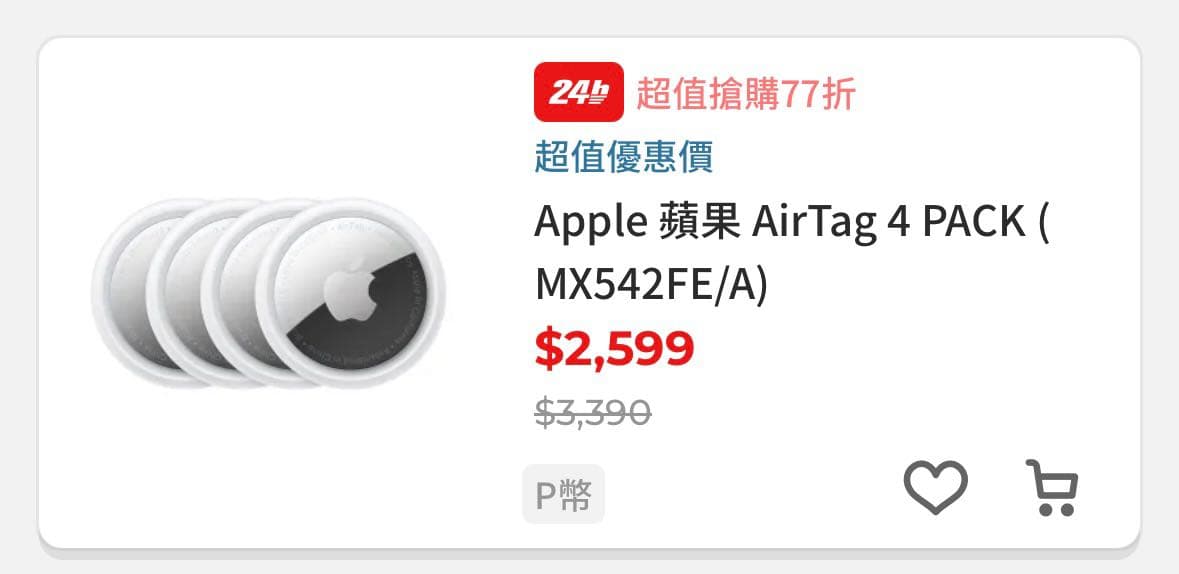 有人要一起合購AirTag(已結單） - 閒聊板 | Dcard