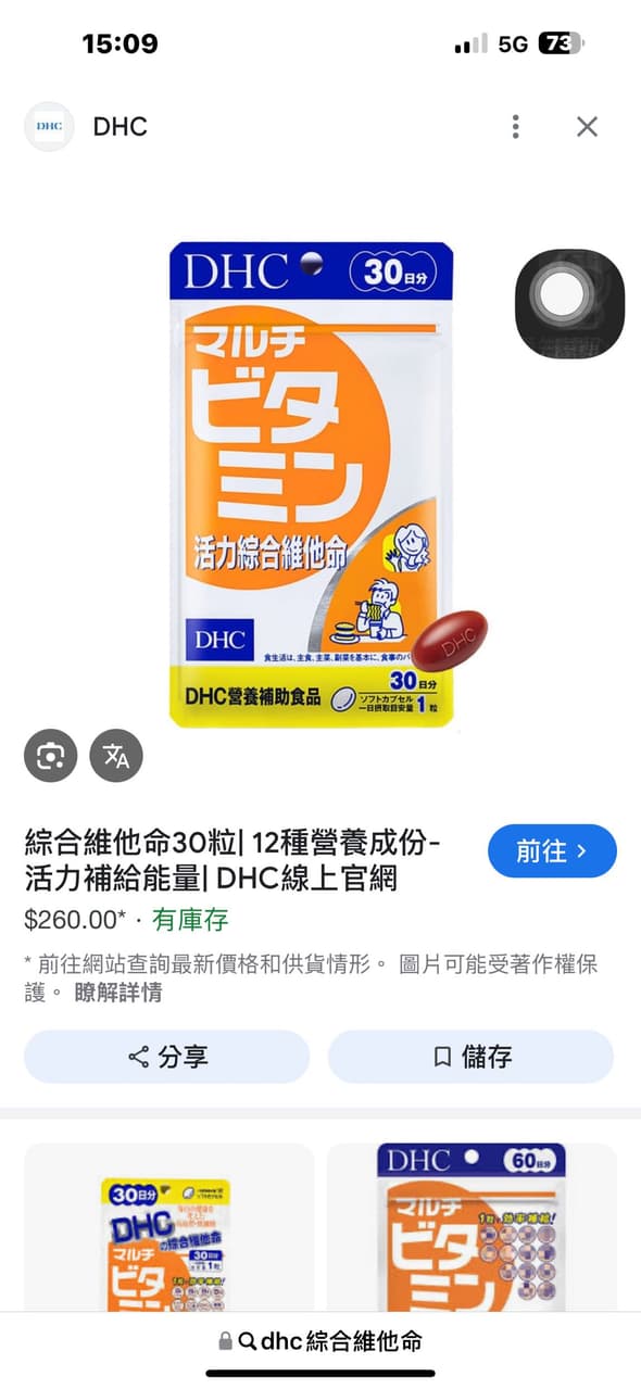 #討論 DHC綜合維他命 - 美妝板 | Dcard
