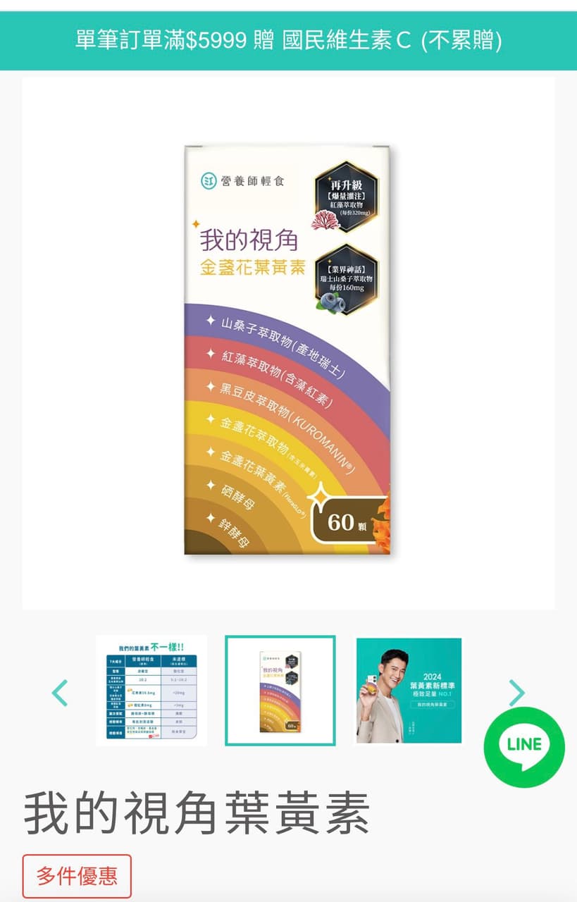 我的視角葉黃素 女孩板 Dcard