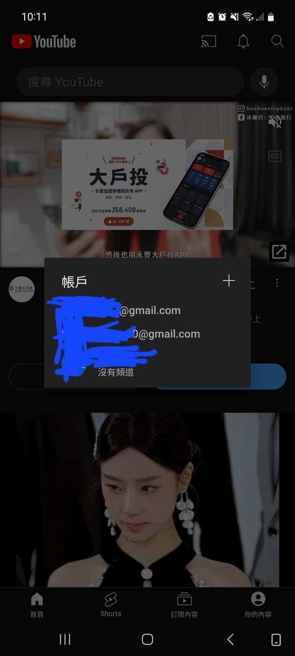 我的google帳號突然無法登入yotube，求助(ノДT) - Google/Android板 | Dcard