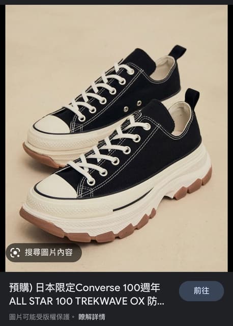 #找鞋 Converse ALL STAR 100 TREKWAVE OX - 球鞋板 | Dcard