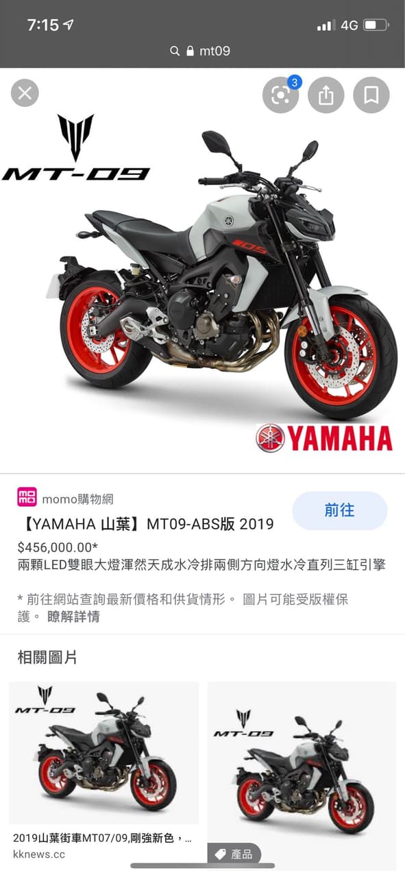 #紅牌 2020 z900 or mt09 - 重機板 | Dcard