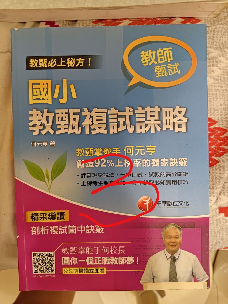 國小 贈送書籍,運費自付或臺中面交(已結束) 教師板 Dcard