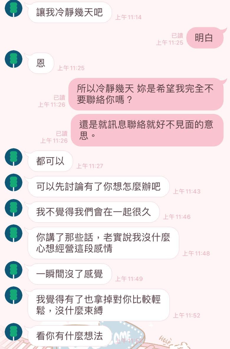 二更/為何總是為了內射吵架… - B383 留言 | Dcard