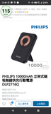 試用Xiaomi 磁吸行動電源6000 - 3C板 | Dcard