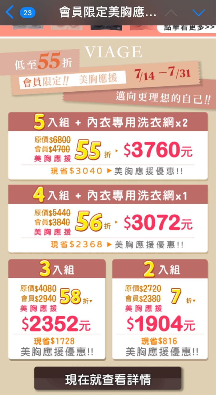 #揪 💤Viage晚安內衣限時團購～7/30止（已結團） - 女孩板 | Dcard