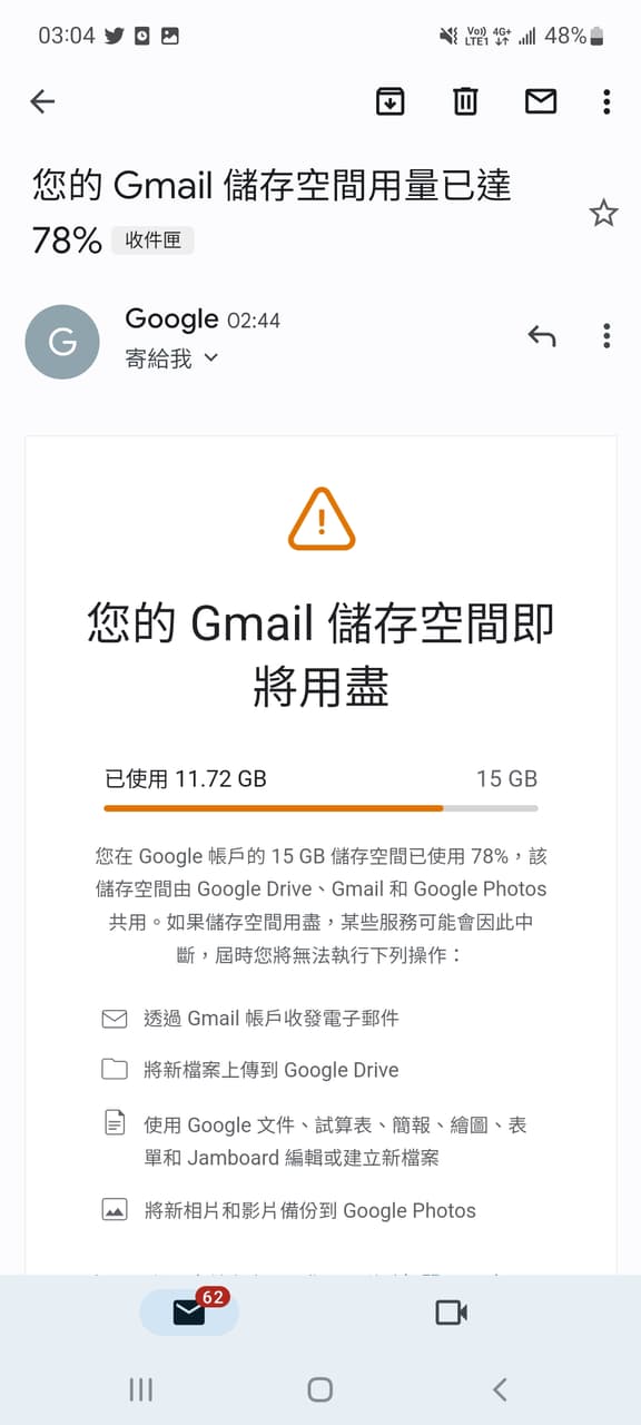 #詢問 google儲存空間不足 - Google/Android板 | Dcard