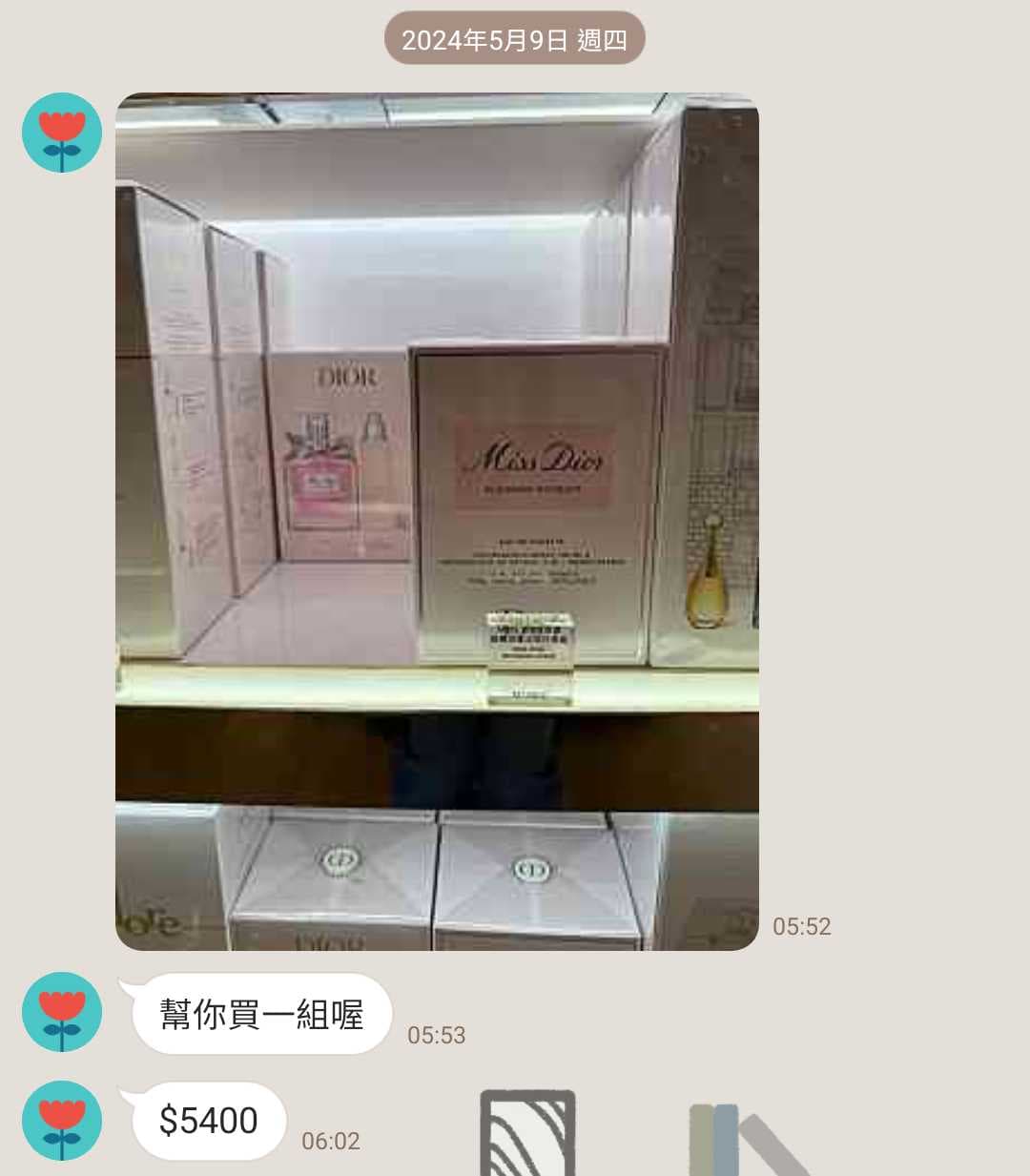 #我要賣 （已售出）Miss Dior花漾迪奧淡香水100ml - 二手交易板 | Dcard