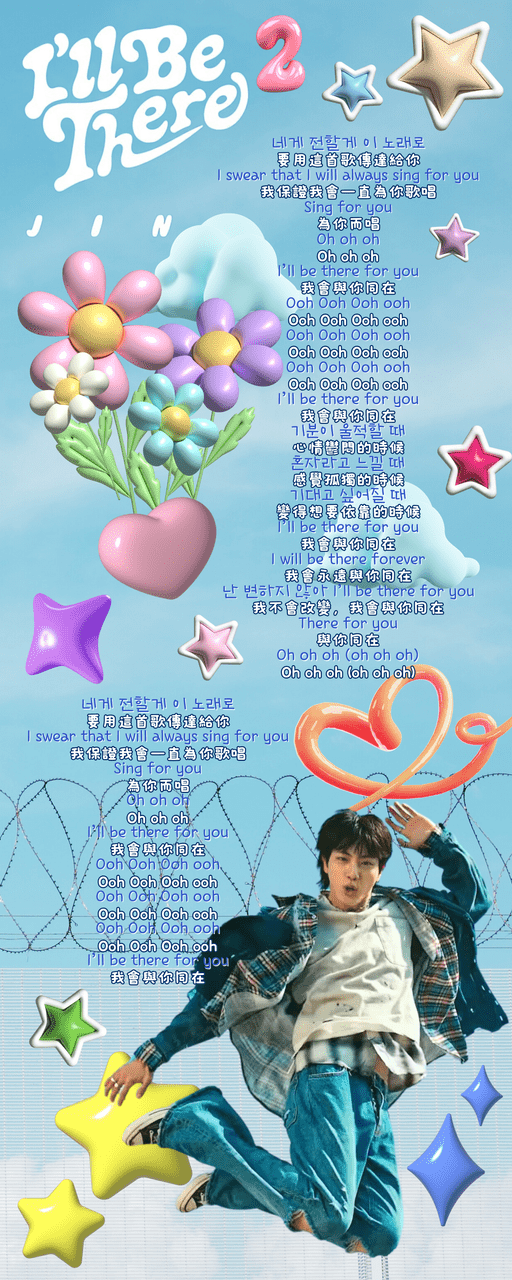 #分享 /更新應援版本！/ 02.（先行曲）I'll Be There 歌詞翻譯 - BTS板 | Dcard