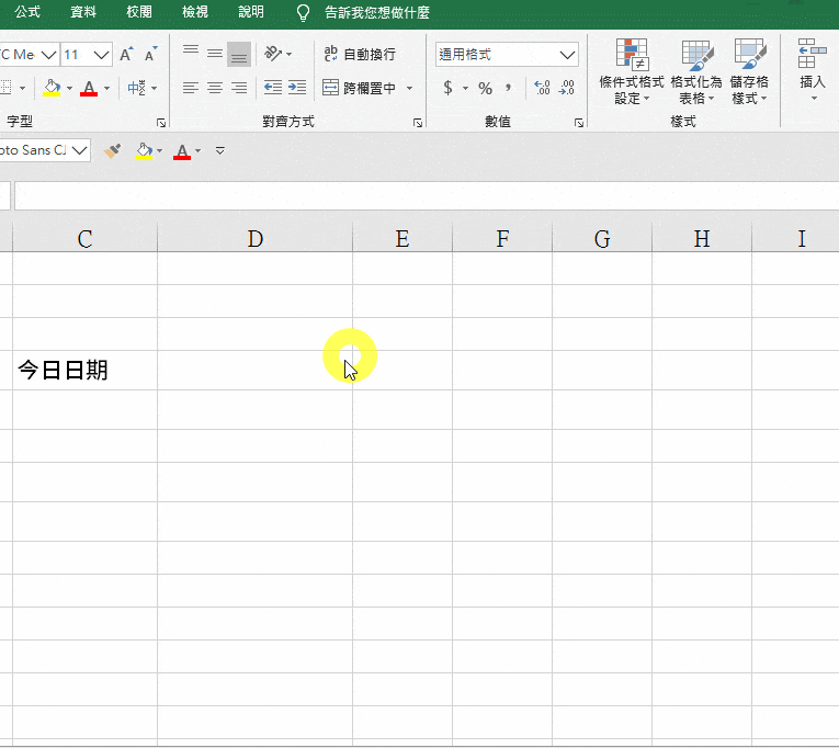 EXCEL| 常見儲存格格式 - 麥斯雞 (@dailywork) | Dcard