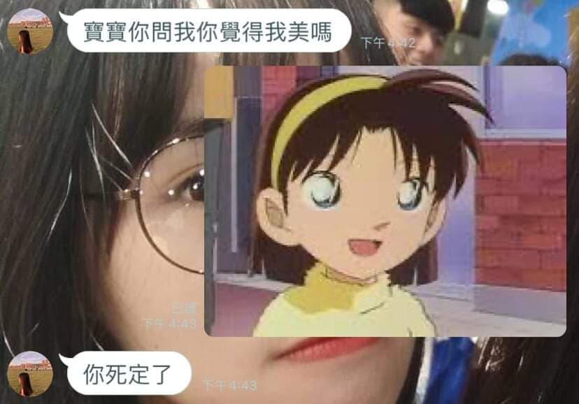 步美 梗圖板 Dcard