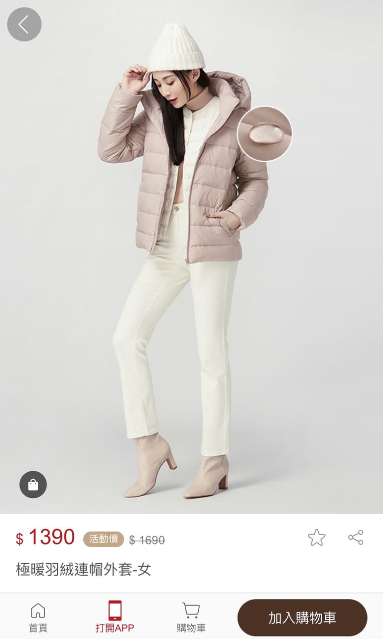 幫選羽絨外套(lativ、50%） - 穿搭板 | Dcard