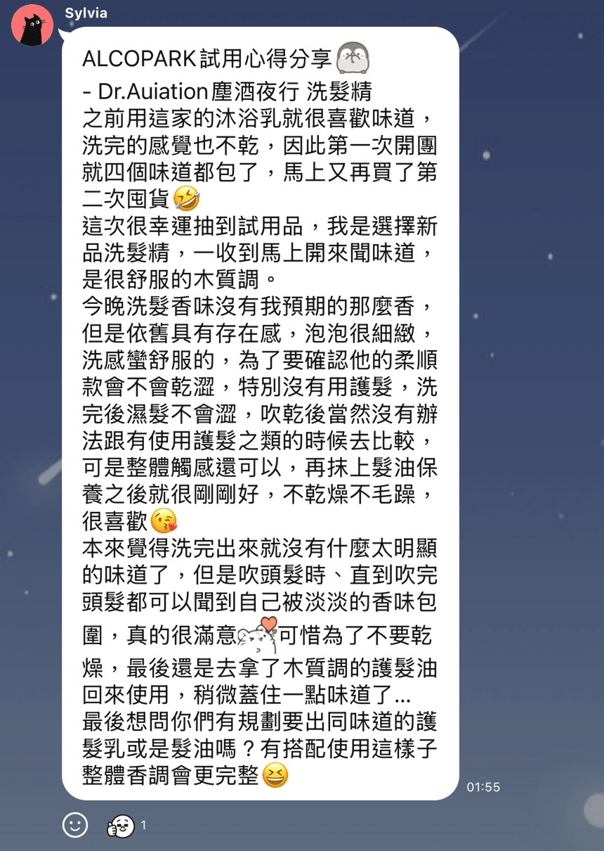 「ALCOPARK」🌎No.1「調酒沐浴乳、洗髮精」，穩重男友香、讓人想壞壞夜店香、氣質空姐、女大生香等，洗完一次擁有，獨家全台最優惠，30天內用了不滿意免錢！ - 樂擎 (@luke7459 ...