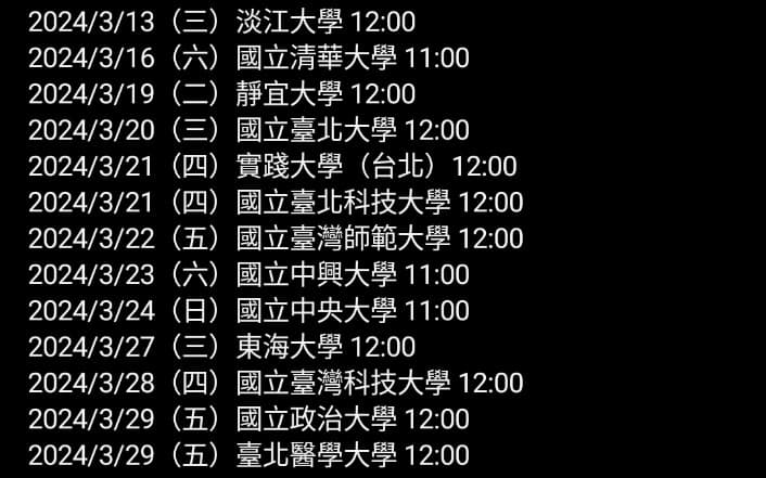 免費雞排😍淡江人看過來 - 辰食探險家🤩 (@bcc_2002) | Dcard