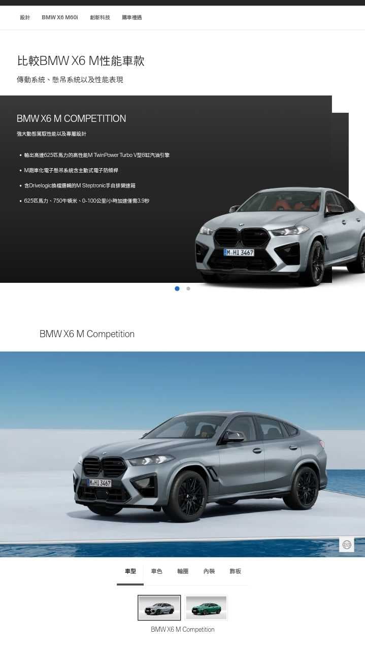 BMW X5/X6小改款 - 汽車板 | Dcard