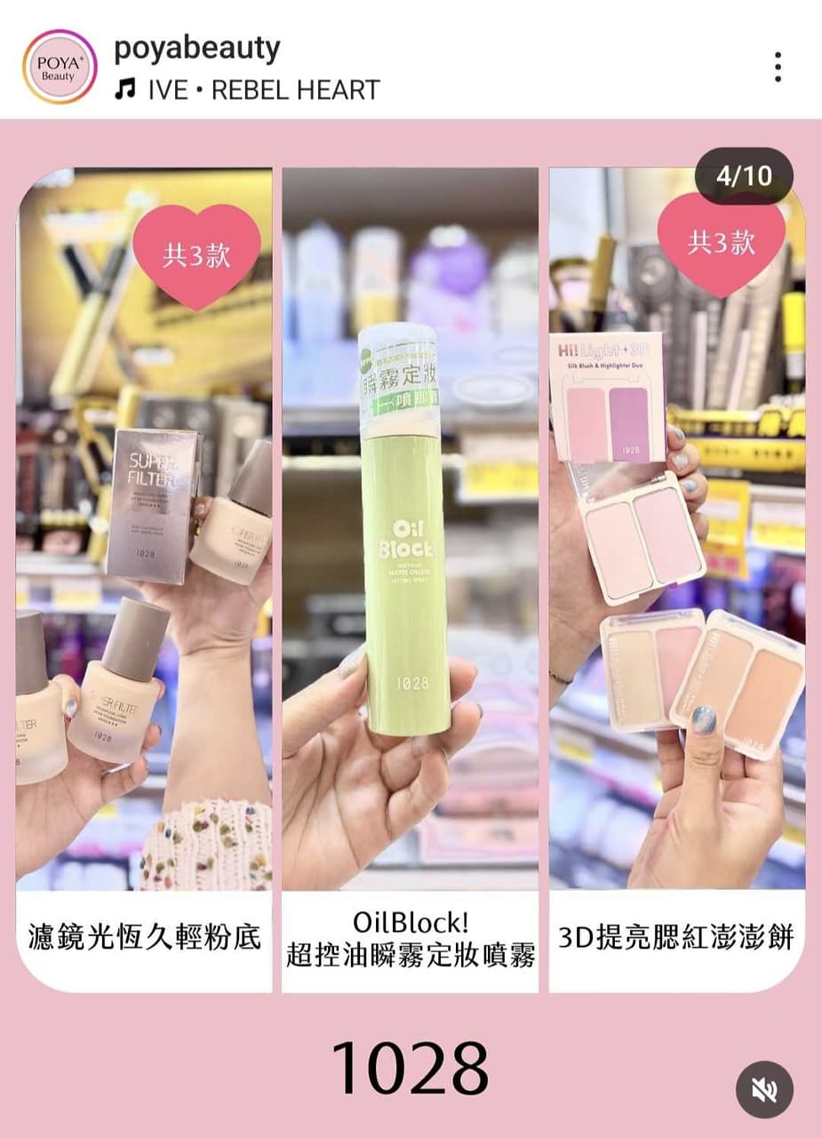 #討論 1028新推出腮紅很像2an - 美妝板 | Dcard