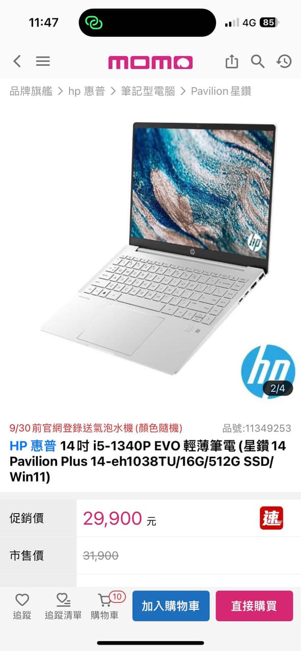 #請益 LG gram 14Z90Q v.s. HP Pavilion Plus 14-eh1030TU - 3C板 | Dcard