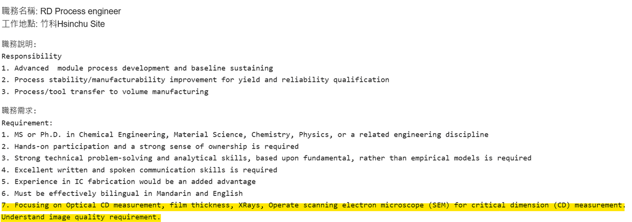 台積電RD Process engineer 請益（絕不刪文） - 科技業板 | Dcard
