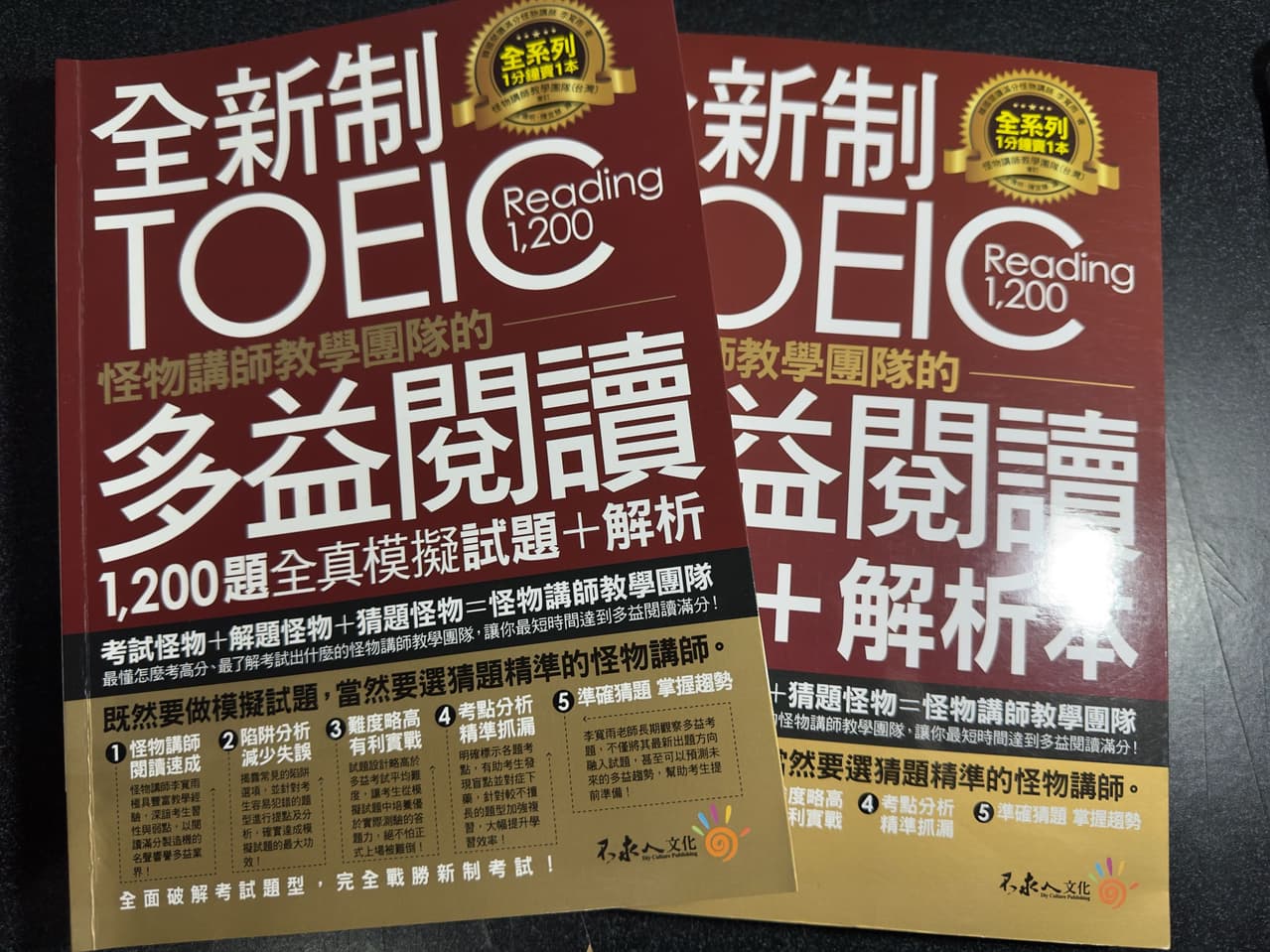 多益用書出售 考試板 Dcard
