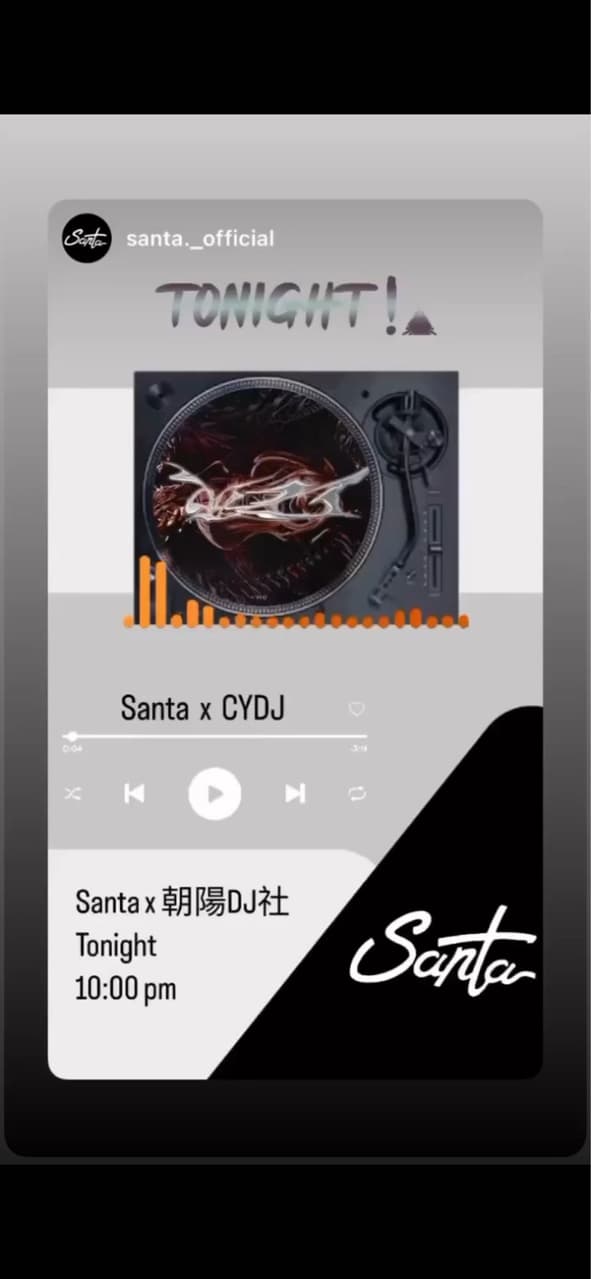 Santa x CYDJ 3/5-3/7 22:00-01:00 - 朝陽科大板 | Dcard