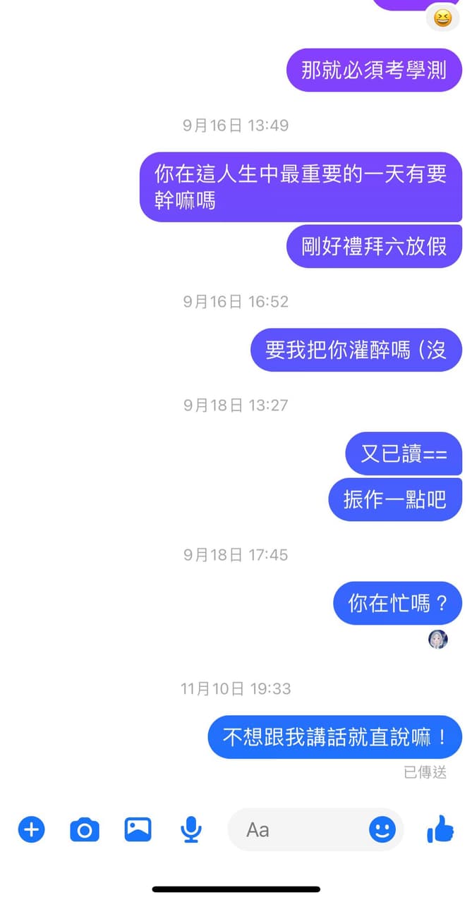 已讀不回的人到底在想什麼? 心情板 Dcard