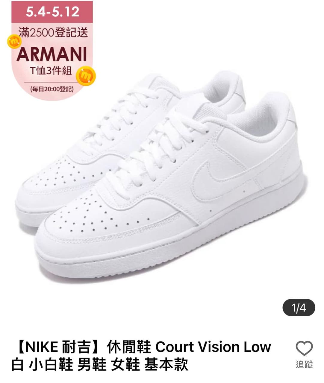 #發問 Nike court vision& AF1 比較 - 球鞋板 | Dcard