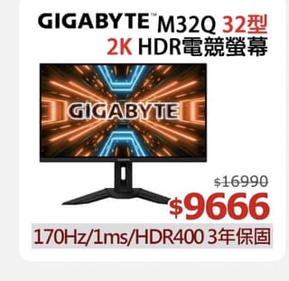 #情報 技嘉M32Q 免萬有找 - 3C板 | Dcard