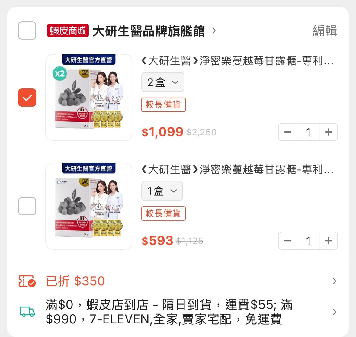 #問 甘露糖推薦｜蔓越莓膠囊三款評比，大家都選哪一牌？ - 女孩板 | Dcard