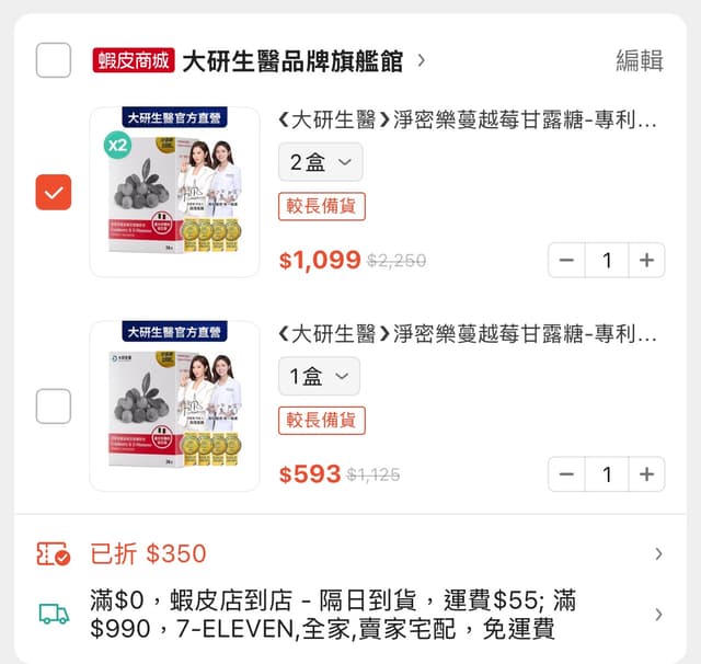 #問 甘露糖推薦｜蔓越莓膠囊三款評比，大家都選哪一牌？ - 女孩板 | Dcard