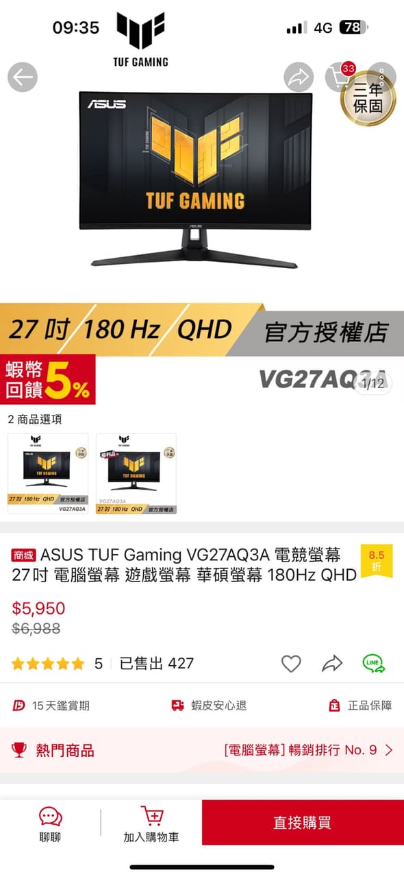 2k 27吋螢幕推薦 - 3C板 | Dcard