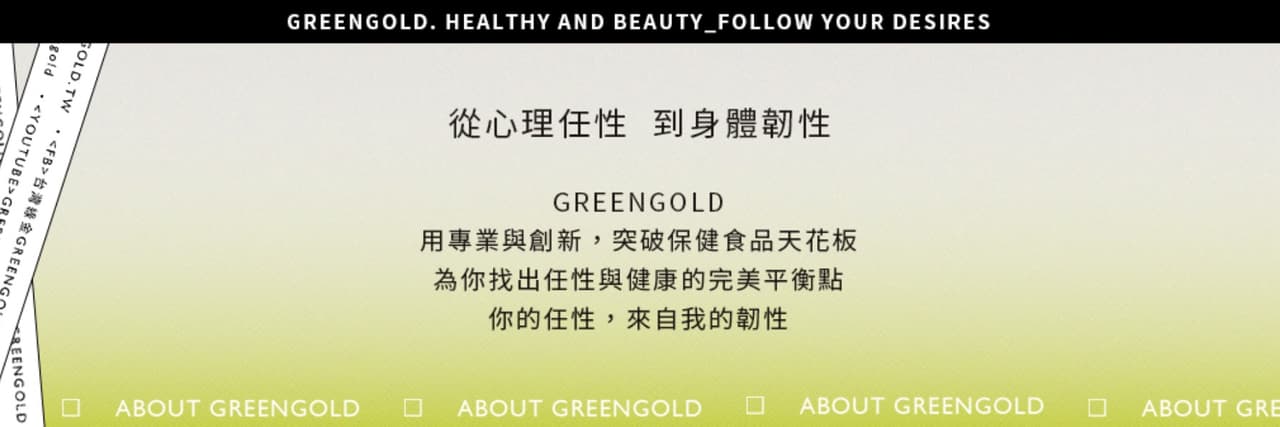 超有感greengold葛花纖🤩想快速減肥必看！內有實測心得 - GREENGOLD保健品 (@greengold_tw) | Dcard
