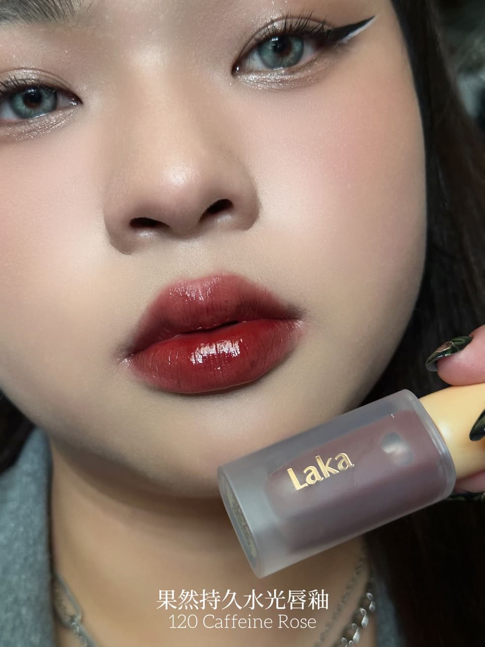 #試色 近期最愛唇彩Laka唇釉 - 美妝板 | Dcard