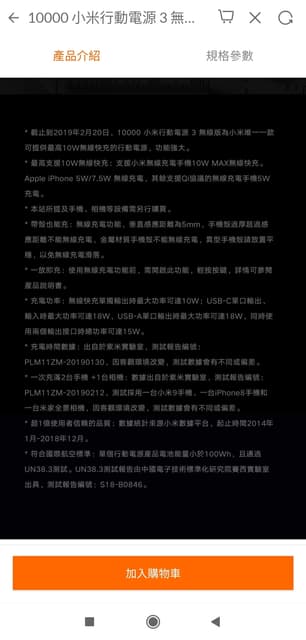 #問 紅米note7 - 3C板 | Dcard