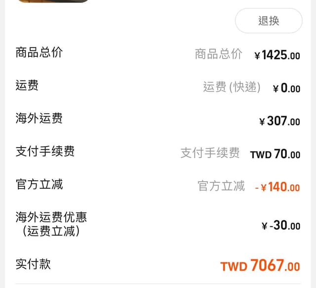 求問 網路購物板 Dcard