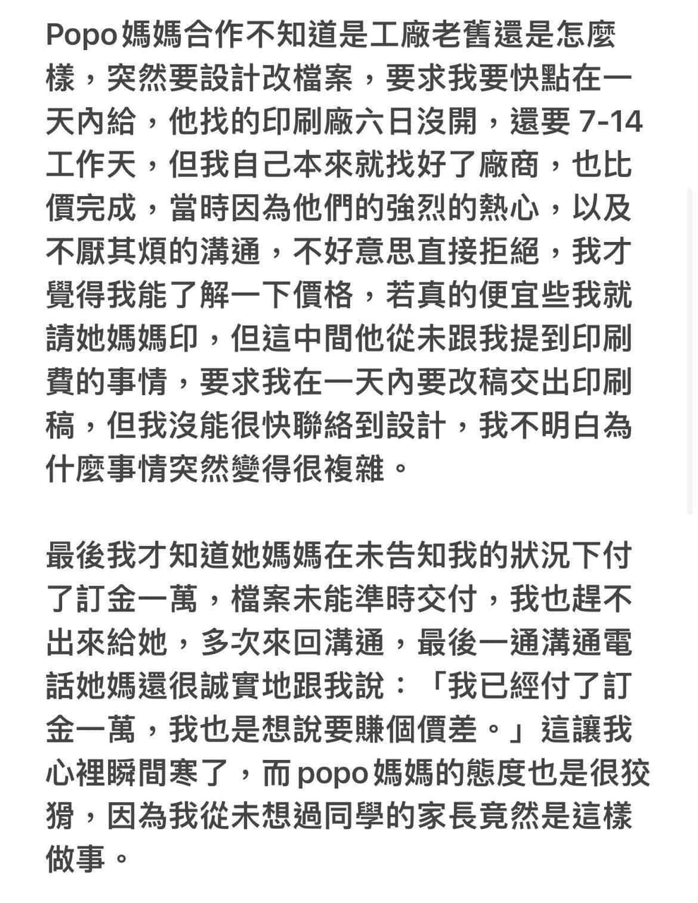 眾量級-曾淑惠張家還錢啦 相關資訊 #集中討論 - B178 留言 | Dcard