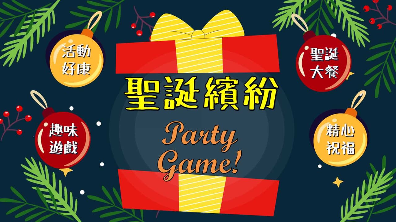 免費聖誕大餐🍪🎂🍰🧁就在今天🔥 致理科技大學板 Dcard