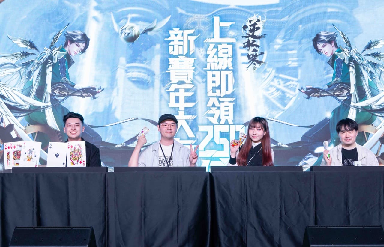 #情報 從GENBLUE幻藍小熊到 EVA、尼爾聯動！《逆水寒》週年慶「250億首儲全返」震撼台灣遊戲圈：2.0新賽年=1款新遊戲？ - 遊戲板 | Dcard