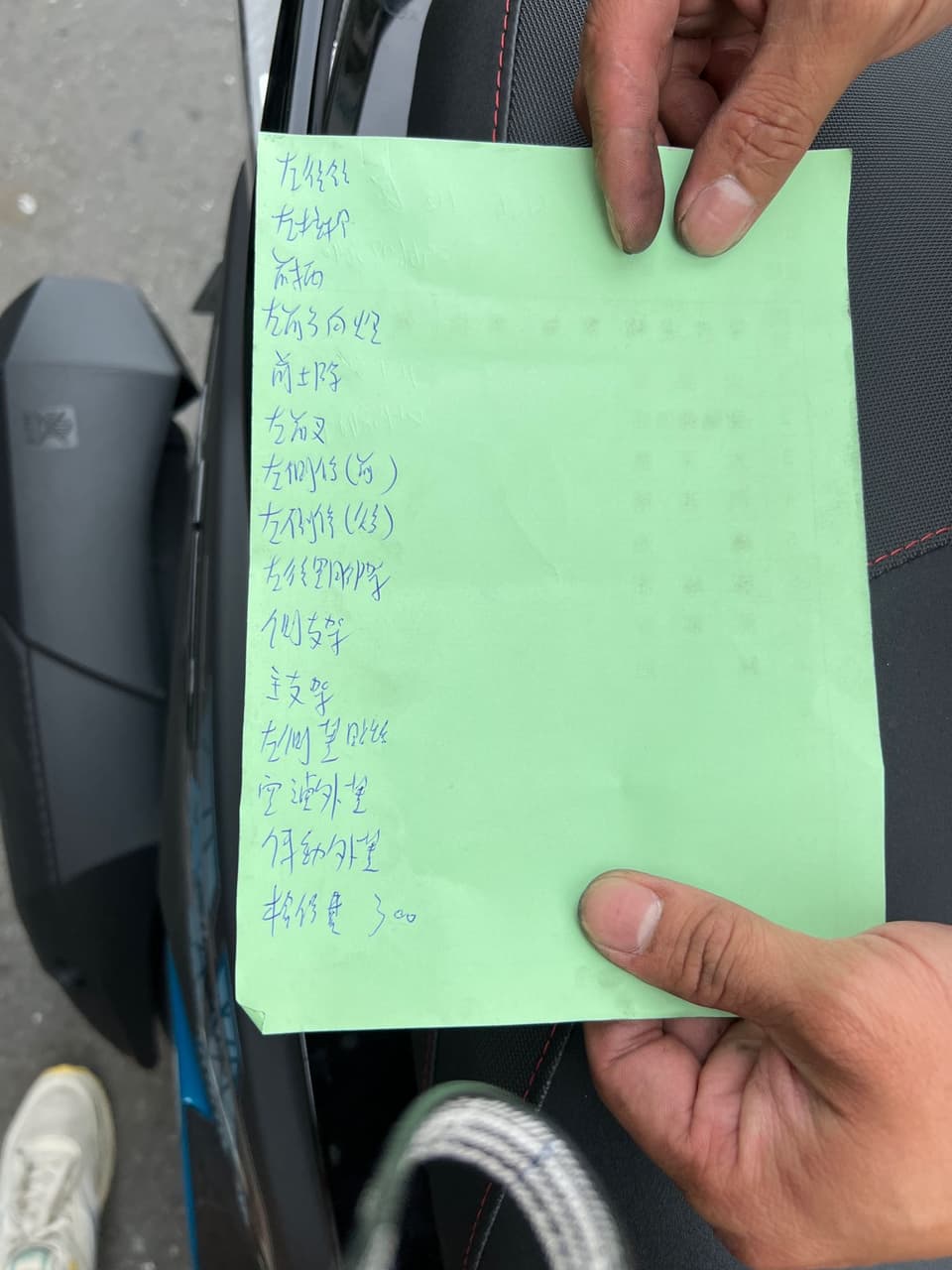 問題 修車問題 機車板 Dcard