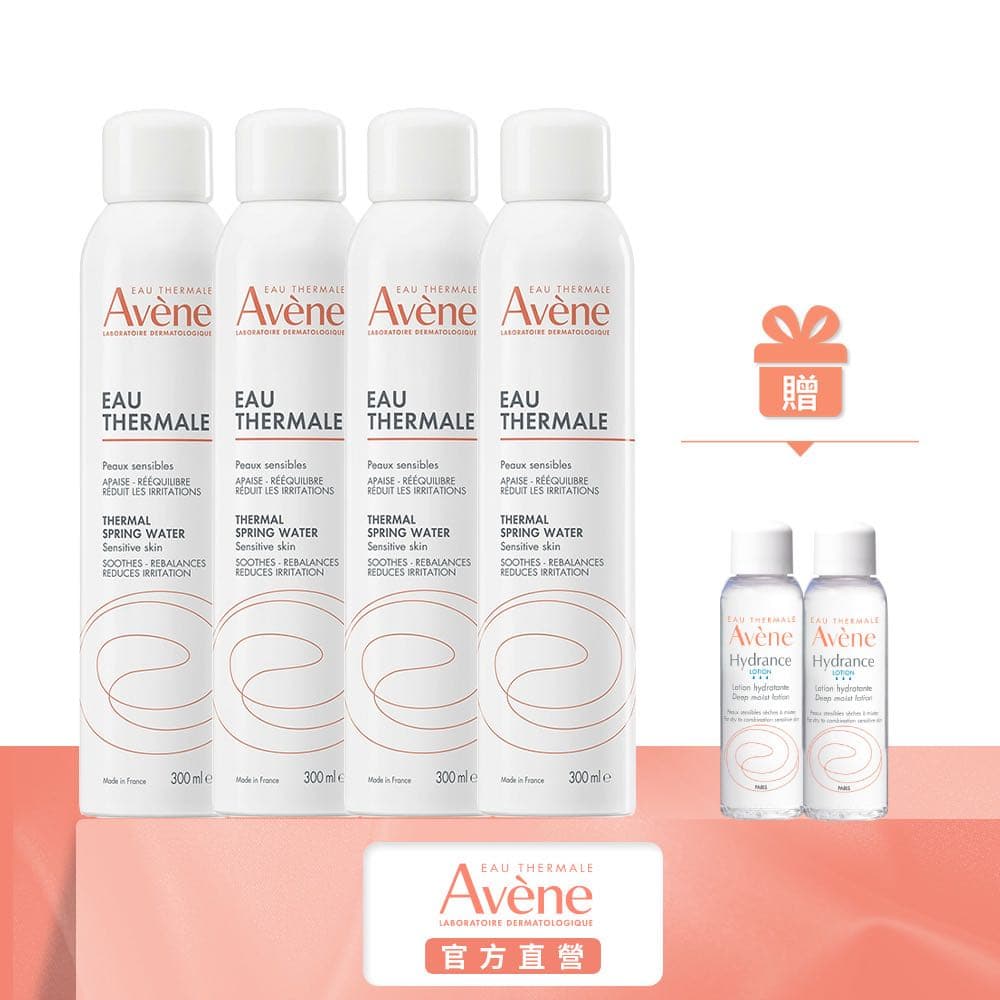 💧【Avene雅漾】舒護活泉水300ml 多入組舒緩噴霧，官方旗艦店限時特惠$1,250起！ - annieland (@wowland729) | Dcard