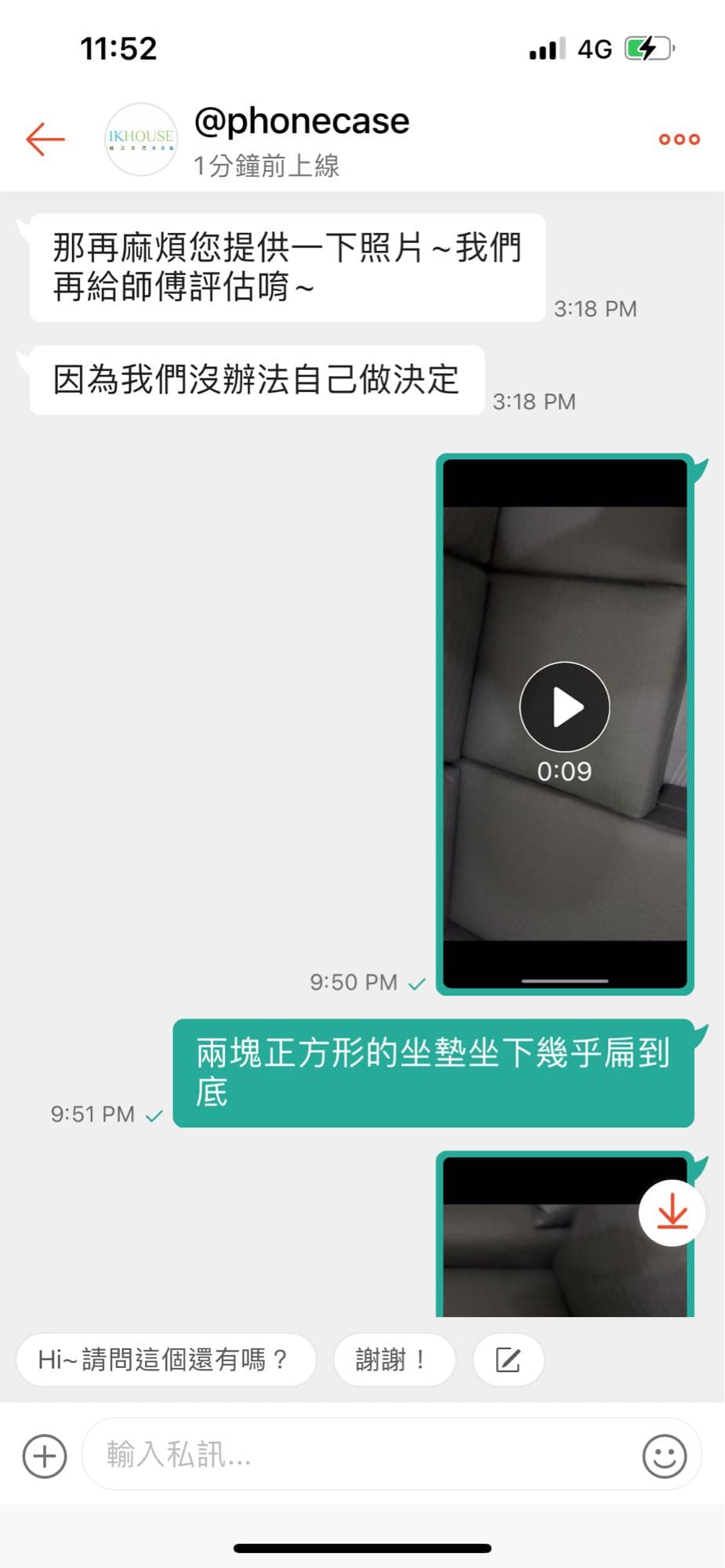 千萬別買 Ikhouse 居家生活館 沙發 床墊 - 網路購物板 | Dcard