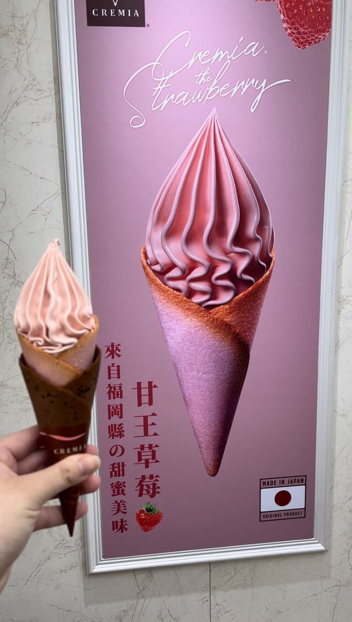 #分享 cremia 新口味 - 美食板 | Dcard