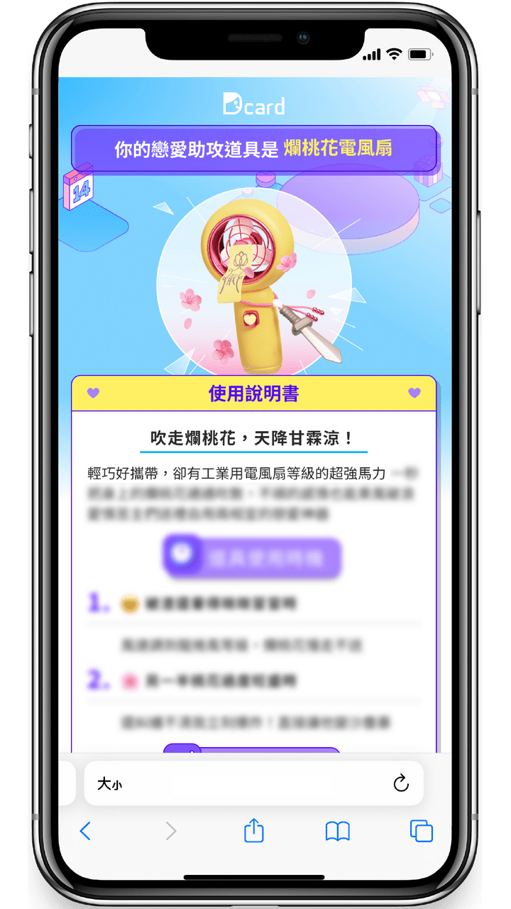 #更 得獎名單出爐！全站募集📢有獎活動🎁戀愛製造所開張！快來秀出你的愛情攻略💖 - 心情板 | Dcard