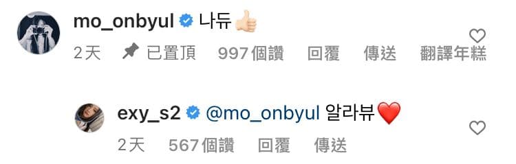 #分享 Mamamoo玟星，與她的成功迷妹宇宙少女Exy - 追星板 | Dcard