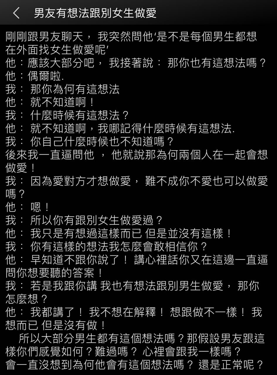 大家覺得如何? 閒聊板 Dcard
