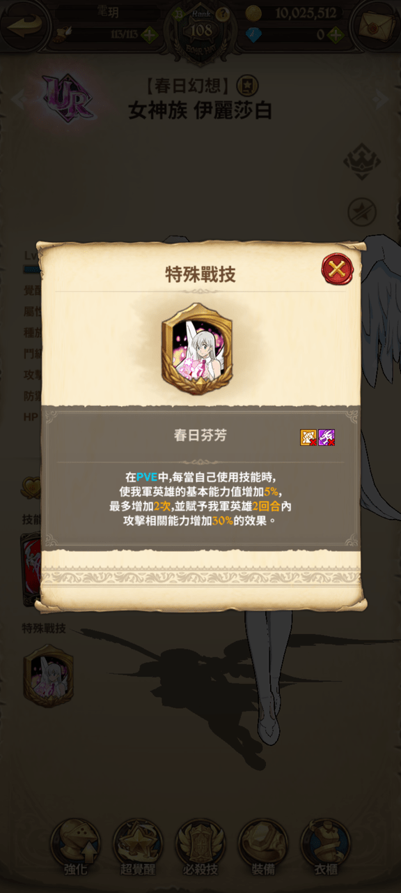 超高傷害buff - 七大罪板 | Dcard