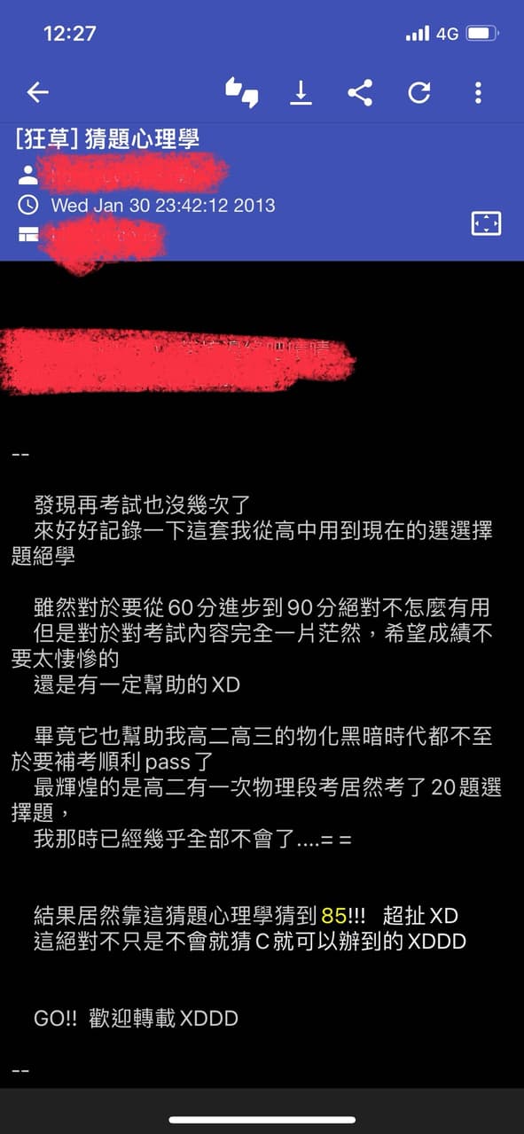 猜題心理學 - Joe (@traderjoelee) | Dcard