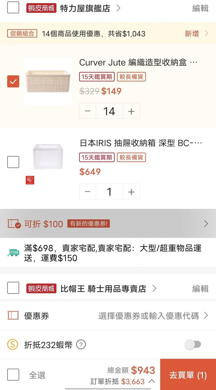 特力屋疑似錯價 - 一起京東剁手手 (@f310) | Dcard